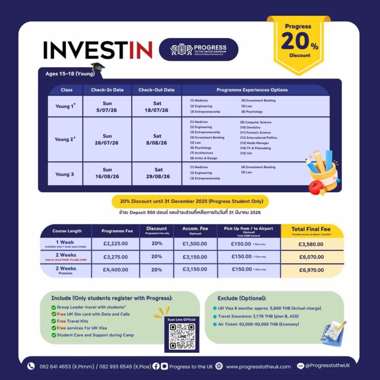 InvestIN Immersive Career Programme - Progress to the UK